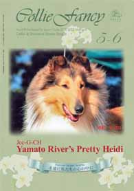 一般社団法人 日本コリークラブ